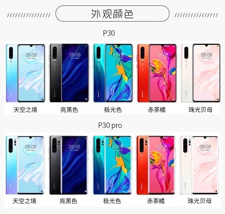 二手Huawei/华为 P30 P30pro双卡全网通 游戏智能手机现货
